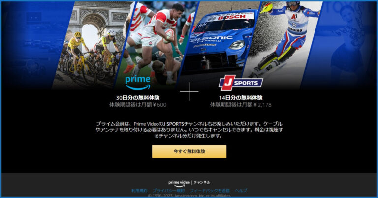 AmazonのJSPORTSとは？何が観れるスポーツ番組か徹底解説