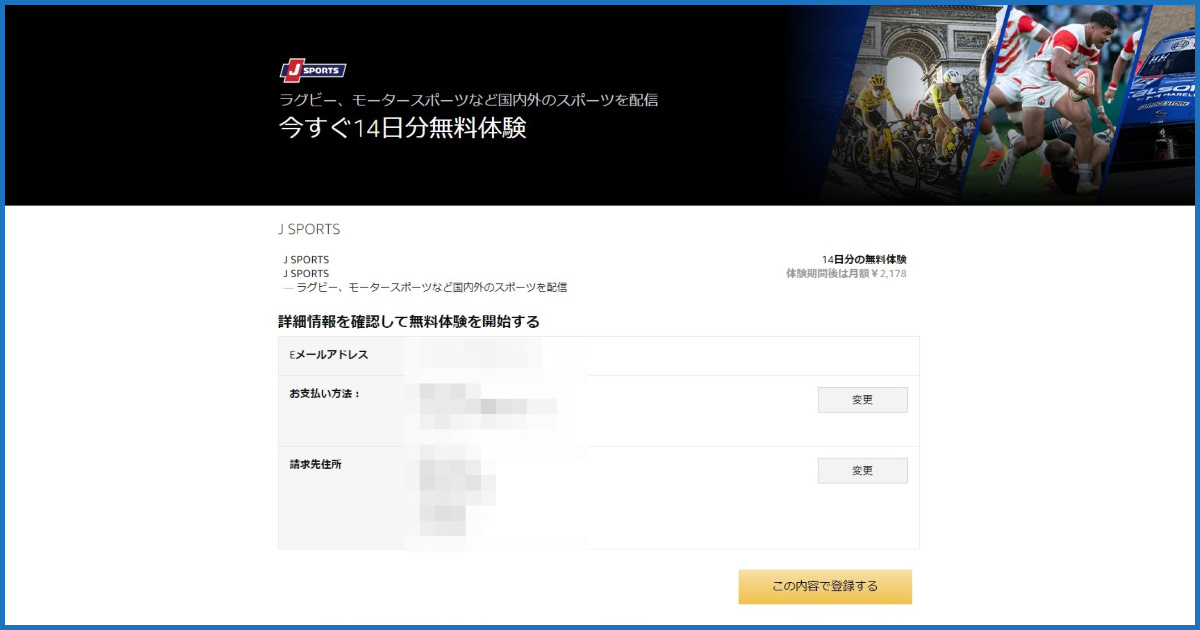 AmazonのJSPORTSとは？何が観れるスポーツ番組か徹底解説